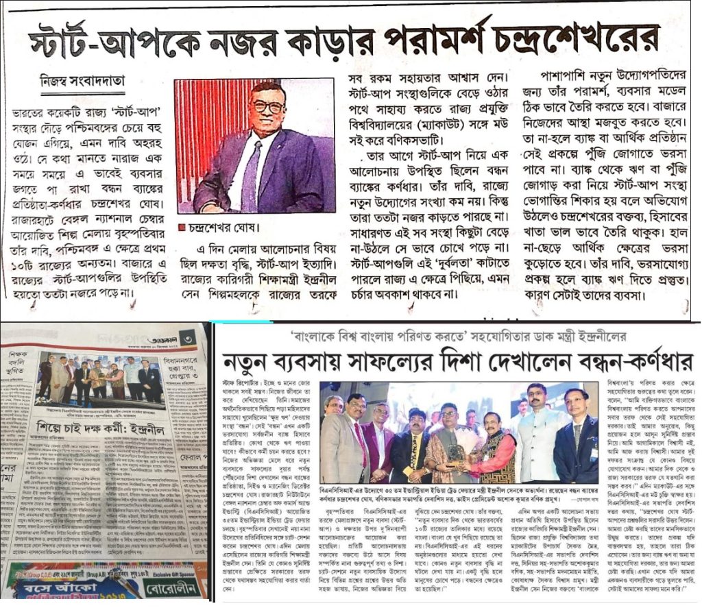 Media Coverages of 7th day of 35th Industrial India Trade Fair have ...